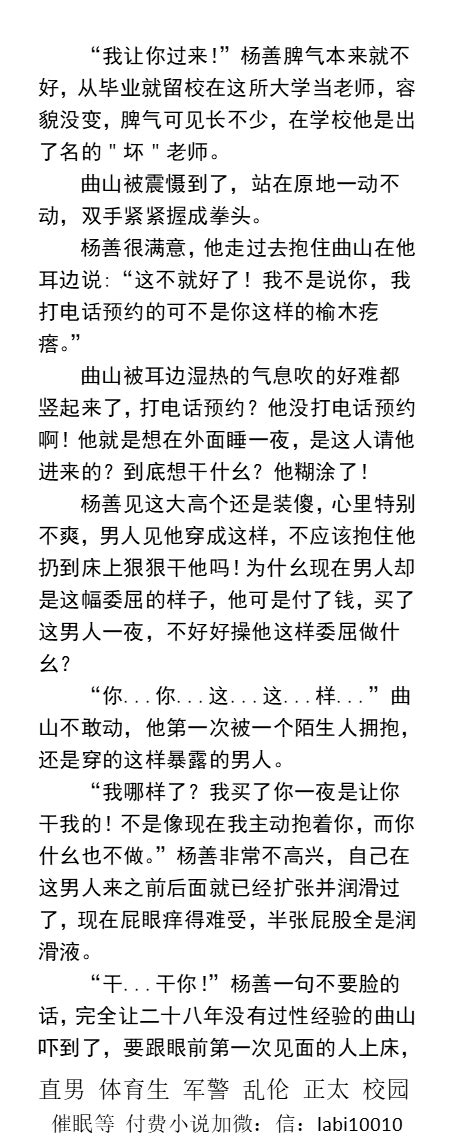 Gay小说 同志小说视频资源男同体育生直男调教小说 On Twitter 壮汉民工曲山和杨善 农民工被骚受当成鸭子勾引后胯裆硬屌、处男第一次性爱、工装裤没脱完就急冲冲操进屁眼、趁着农民工在