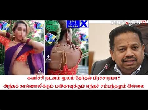 Viral Sexy Clip Has Nothing To Do With MIC Says Vigneswaran YouTube