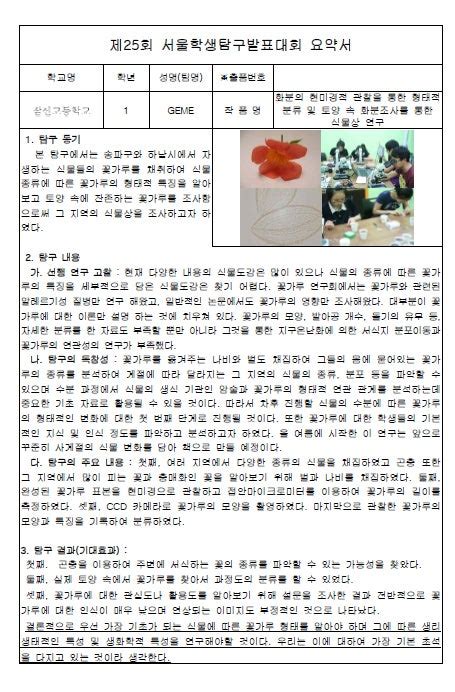 여름방학 숙제 과학 탐구 주제 정하고 과학탐구보고서 작성하기 네이버 블로그