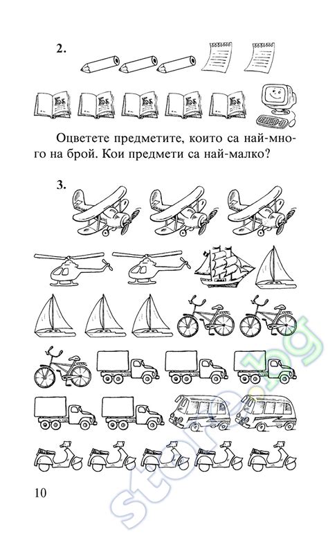 Store Bg Нови задачи по математика за 1 клас Николина Димитрова Димитринка Димитрова Ани