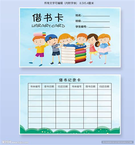 借书卡简笔画 借书简笔画 伤感说说吧