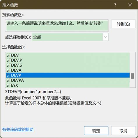 Excel标准差该用哪个 用excel求分组数据的标准差 Microsoft 365 中文网