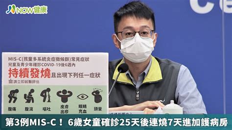 第3例mis C！ 6歲女童確診25天後連燒7天進加護病房 Yahoo奇摩汽車機車