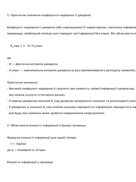Solution Entropy Pdf