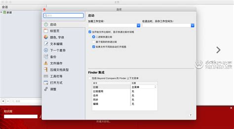 Beyond Compare For Mac文件比较对比工具 哔哩哔哩 Beyond Compare For Mac文件比较对比工具 哔哩哔哩