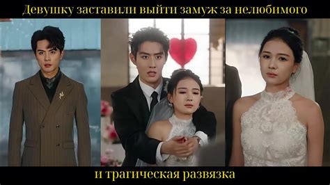 Девушку заставили выйти замуж за нелюбимого и трагическая развязка