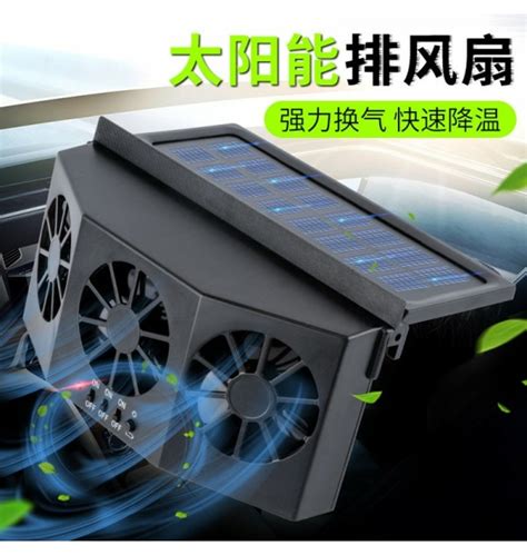 122491 3팬 강력송풍 태양광 발전 차량용환풍기 차량용선풍기 담배냄새 배출 티몬
