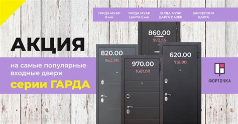 Двери в Витебске купить в салоне «Форточка двери с доставкой