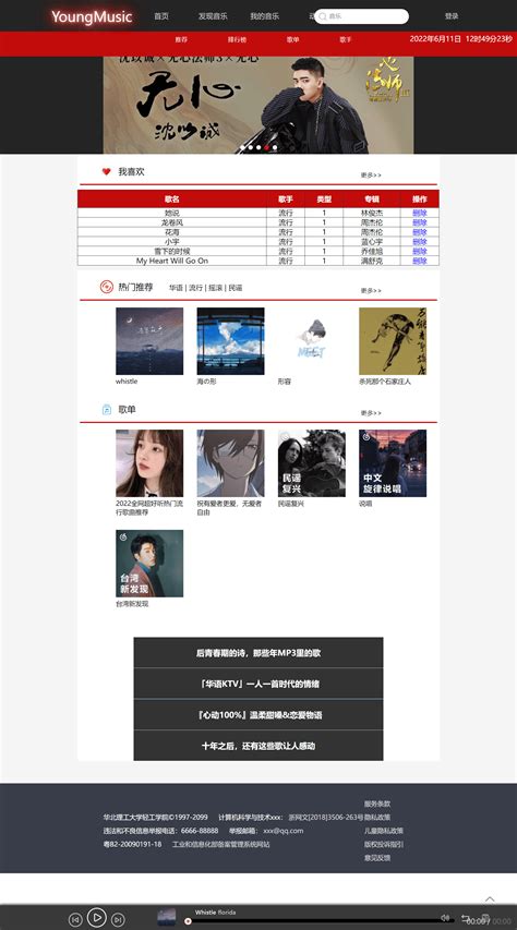【网页设计】html做一个属于我的音乐页面（纯html代码）音乐网站源码html Csdn博客