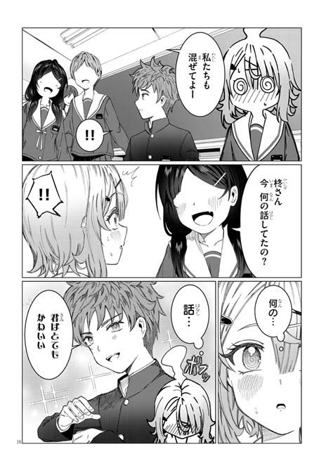 君は喧し閉じてよ口を！ 第1~3話 森田俊平原作 アルデヒド作画 ニコニコ漫画