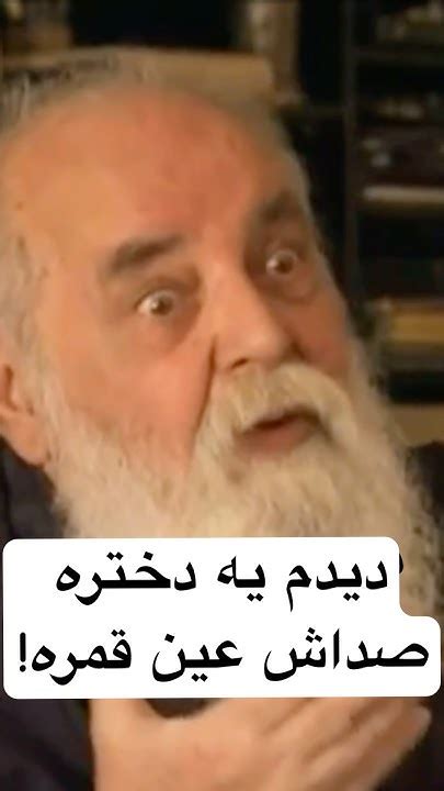 امیر هوشنگ ابتهاج متخلّص به ه‍ ا سایه، و اولین باری که صدایی مثل قمر