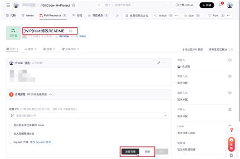 Code Review GitCode 帮助文档