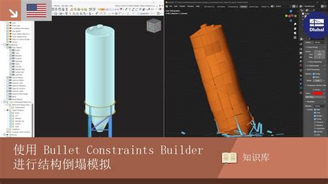 En 在 Blender 中使用 Rfem 6 和 Bullet Constraints Builder Bcb 进行结构倒塌 Youtube
