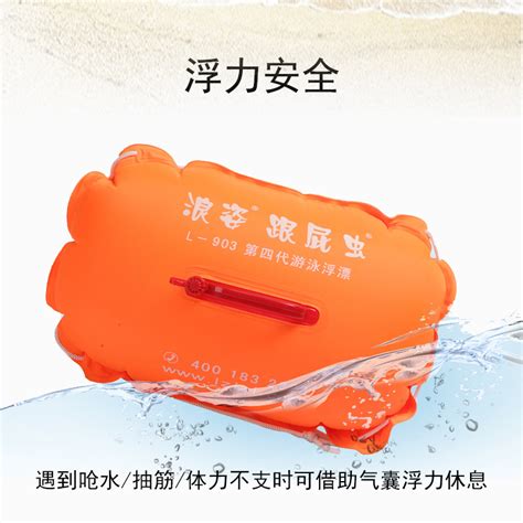 L903跟屁虫第四代游泳浮漂大风浪游泳装备 浪姿浮漂标志标记球 阿里巴巴