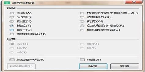EXCEL中如何只复制表格的格式 新知