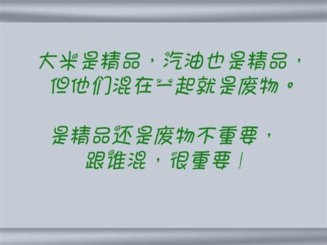 一輩子三句話四個人句句精闢 每日頭條