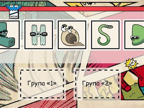 Alphabet Lore Speed Sorting