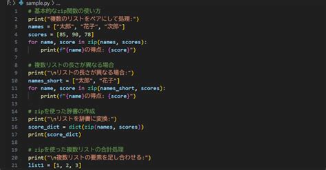 【2025】pythonのfor構文を徹底解説！range・enumerate・zipの活用法 Biz Road（ビズロード）