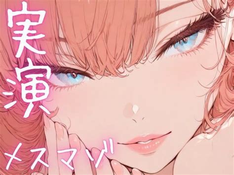 【無料試し読み】高評価エロまんが 【期間限定110円 オナニー実演】メスマゾちゃんがちん媚しながらオホ声オナニー│d 620077│