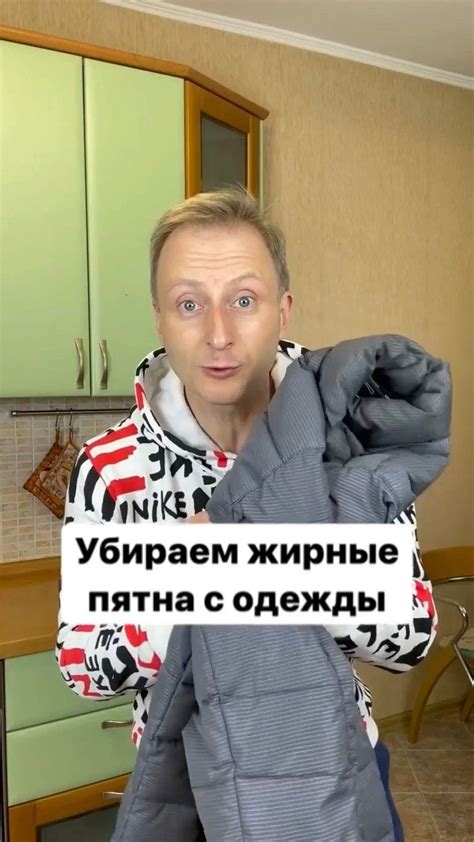 СОВЕТЫ On Instagram “😉Как убрать жирные пятна с одежды☝️👕 Свежие пятна можно ещё пролить