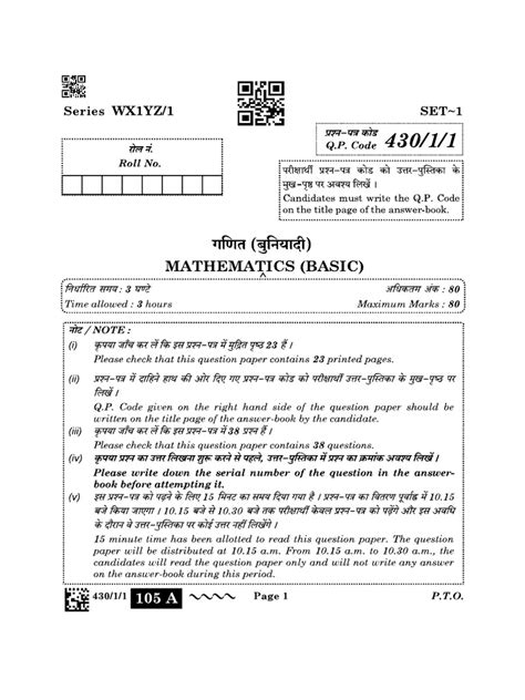 430 1 1 Maths Basic Pdf 430 1 1 Maths Basic Pdf