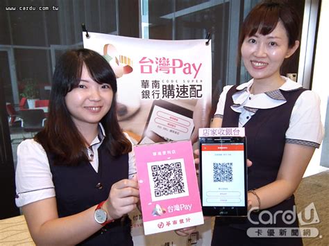 力推qr Code共通標準 財政部啟動3階段計畫｜卡優新聞網