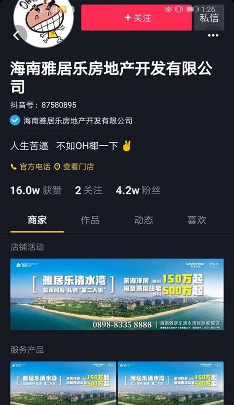 抖音蓝v黄v的区别是什么？ 8848seo