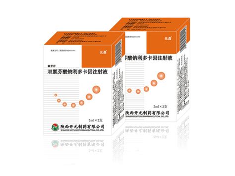 双氯酚酸钠利多卡因注射液 陕西开元制药有限公司网站