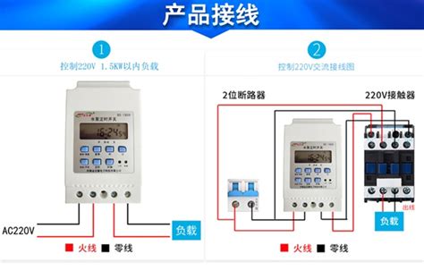 定时控制开关 时间定时器 随意云