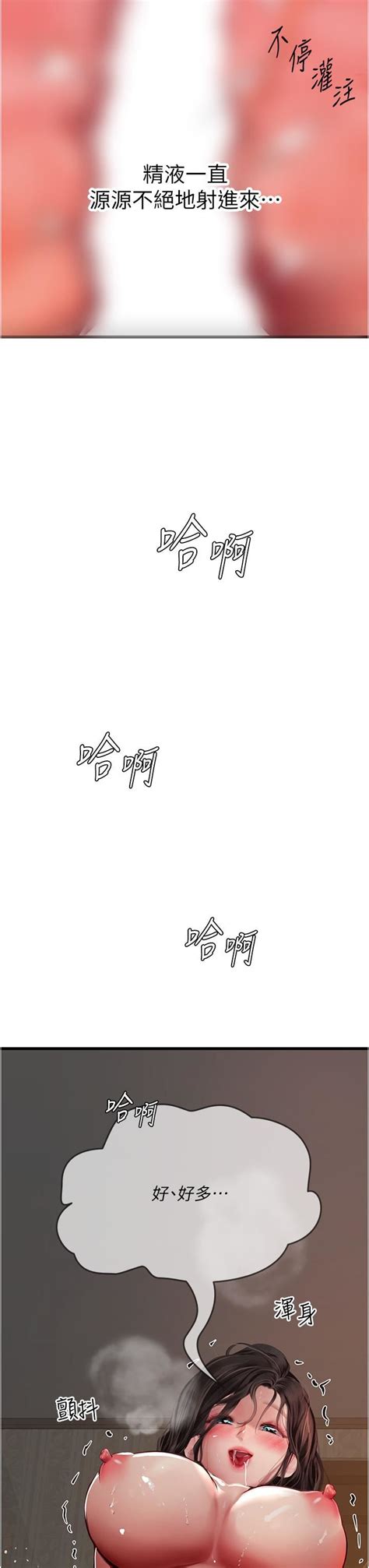 第54话 满身精液的淫荡小母狗 《海女实习生》未删减版全集免費在线阅读 禁漫岛 韩漫日漫3d漫画的禁漫天堂