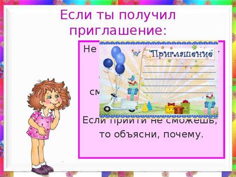 День рождения 2 класс презентация к уроку Окружающий мир скачать презентацию