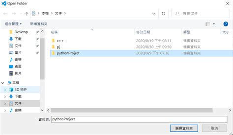 【python學堂】新手入門第一篇 Python編輯環境設定