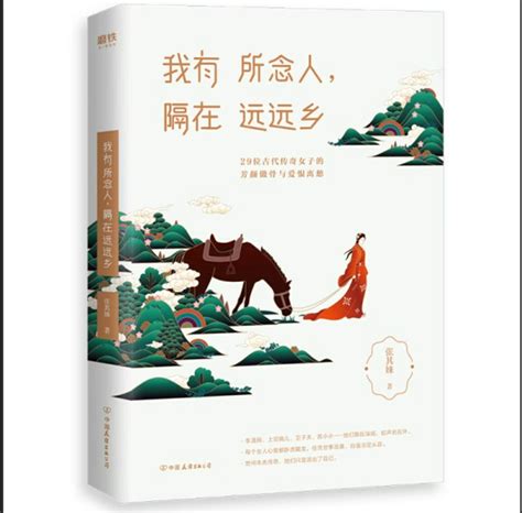 《我有所念人，隔在远远乡》：教给女性朋友们一个道理：恋爱脑通常不会有好结果！ 知乎
