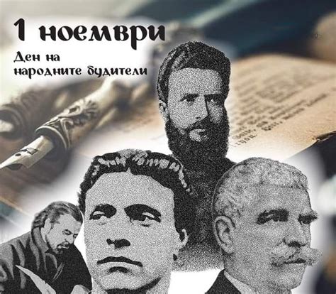 Търговска гимназия „Княз Симеон Търновски“ Стара Загора 1 ноември