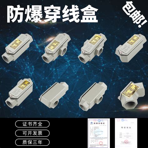 防爆穿线盒BHC三通6分直通DN20弯头地铁管廊三防过线盒接线盒 虎窝淘