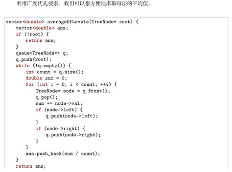 树 进击的胖虎 博客园