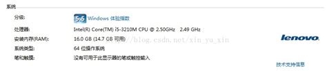 Win7 64位系统更换16g内存条win7怎样用16g内存 Csdn博客