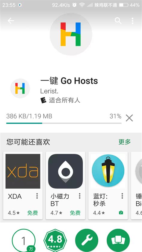 浅谈Android系统上Hosts文件的作用如何番羽土蔷及去广告 知乎