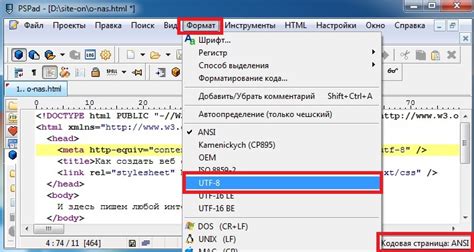 Как сделать кодировку Utf 8 Различные трюки Выставляем кодировку Utf 8