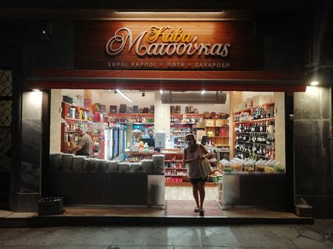 74 αξιολογήσεις για Κάβα Ματσούκας Κάβα στην Αθήνα Αττική