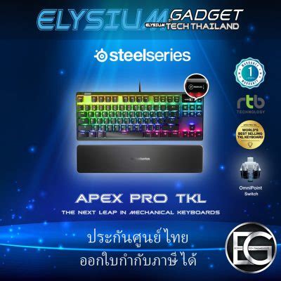 STEELSERIES Apex Pro TKL Mechanical Gaming Keyboard สวรรคของคนรกเทคโนโลย
