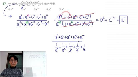 231226화고2a1 개념원리 수학1 P2627풀이 P30~36 로그의 뜻 로그의 성질 연습문제 8번