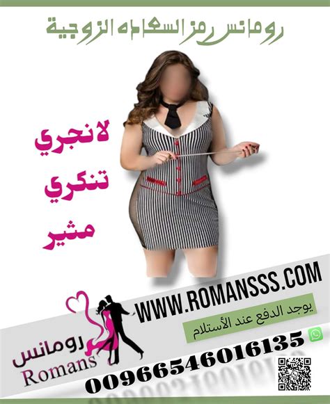 متجر رومانس للمنتجات الزوجيةجوارب