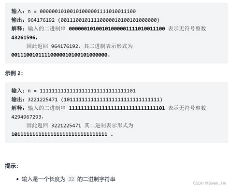 Leetcode 190 颠倒二进制位190 颠倒二进制位 C Csdn博客