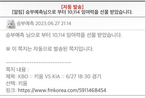 키움 ㅅㅅ 숲soop 에펨코리아