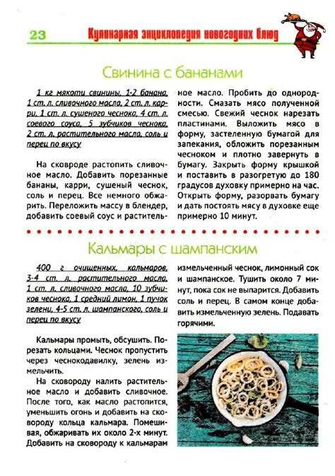 Кулинарная энциклопедия новогодних блюд №1 2016 Обсуждение на Liveinternet Российский Сервис