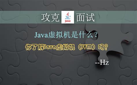 Java Jvm Bilibili