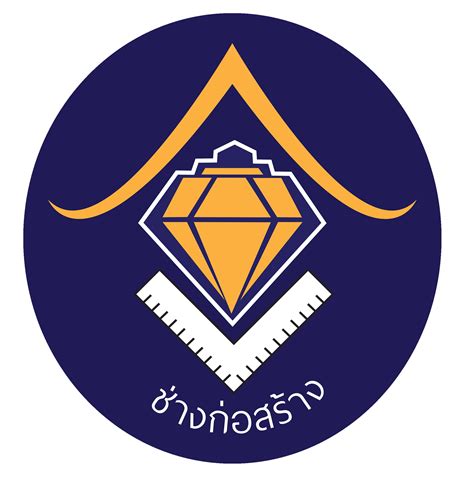แผนกวิชาช่างก่อสร้าง วิทยาลัยเทคนิคอุตรดิตถ์ Uttaradit