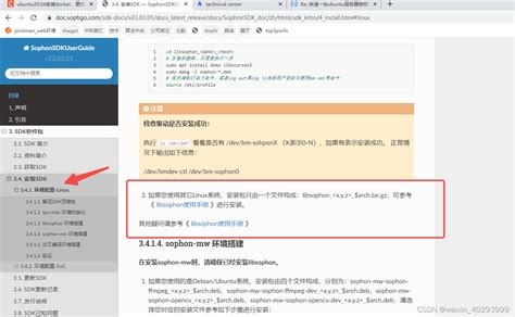嵌入式模型转换算能盒子SE 芯片板子BM