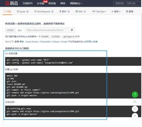 （转载超详细版）git提交代码到码云 git拉码云代码 csdn博客